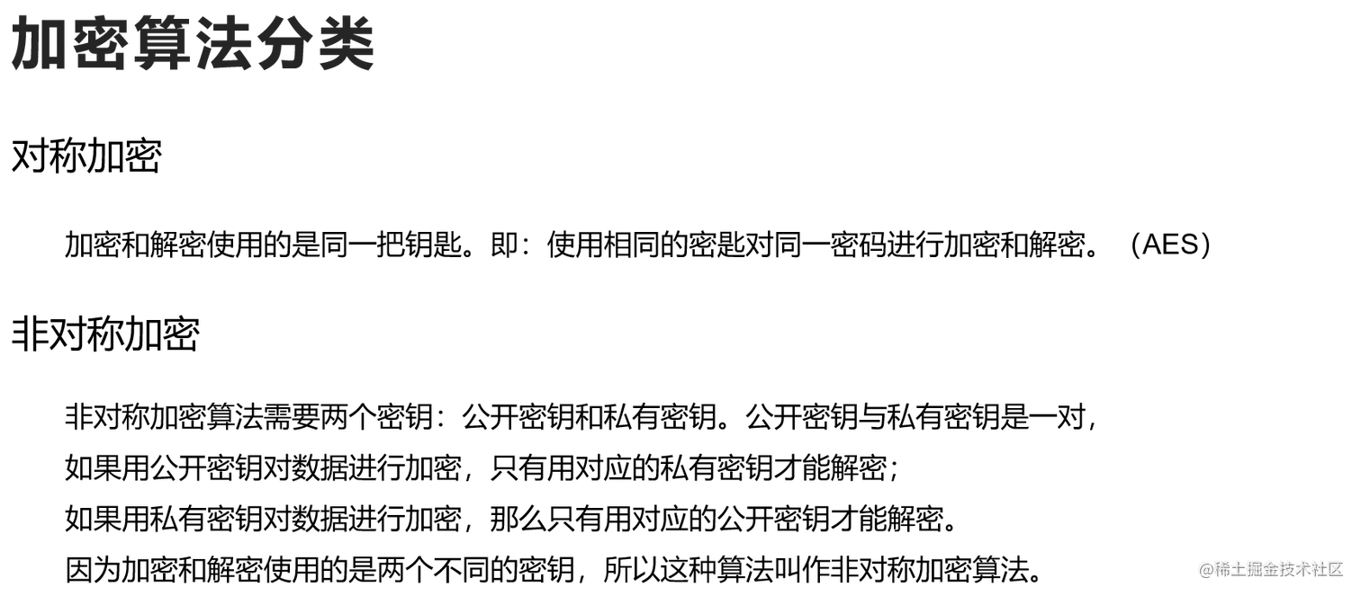 aes-gcm模式前端加解密（js和vue）——使用node-forge库一起养成写作习惯！这是我参与「掘金日新计划 · - 掘金