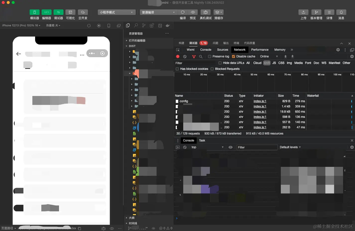 微信小程序中的 H5 页面 如何调试？（看 H5 页面的 Dom元素、css、接口请求等）微信小程序中的 H5 页面 如 - 掘金