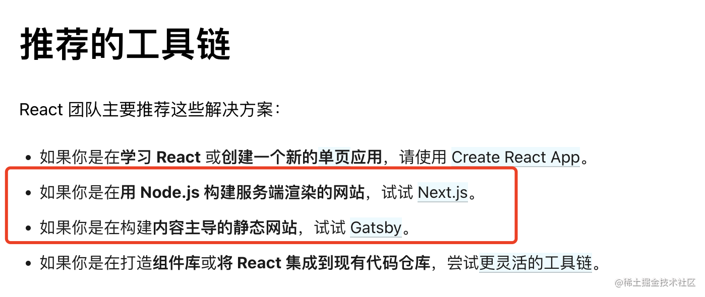 Next.js了解篇｜一文带你梳理清楚Next.js的功能 - 掘金