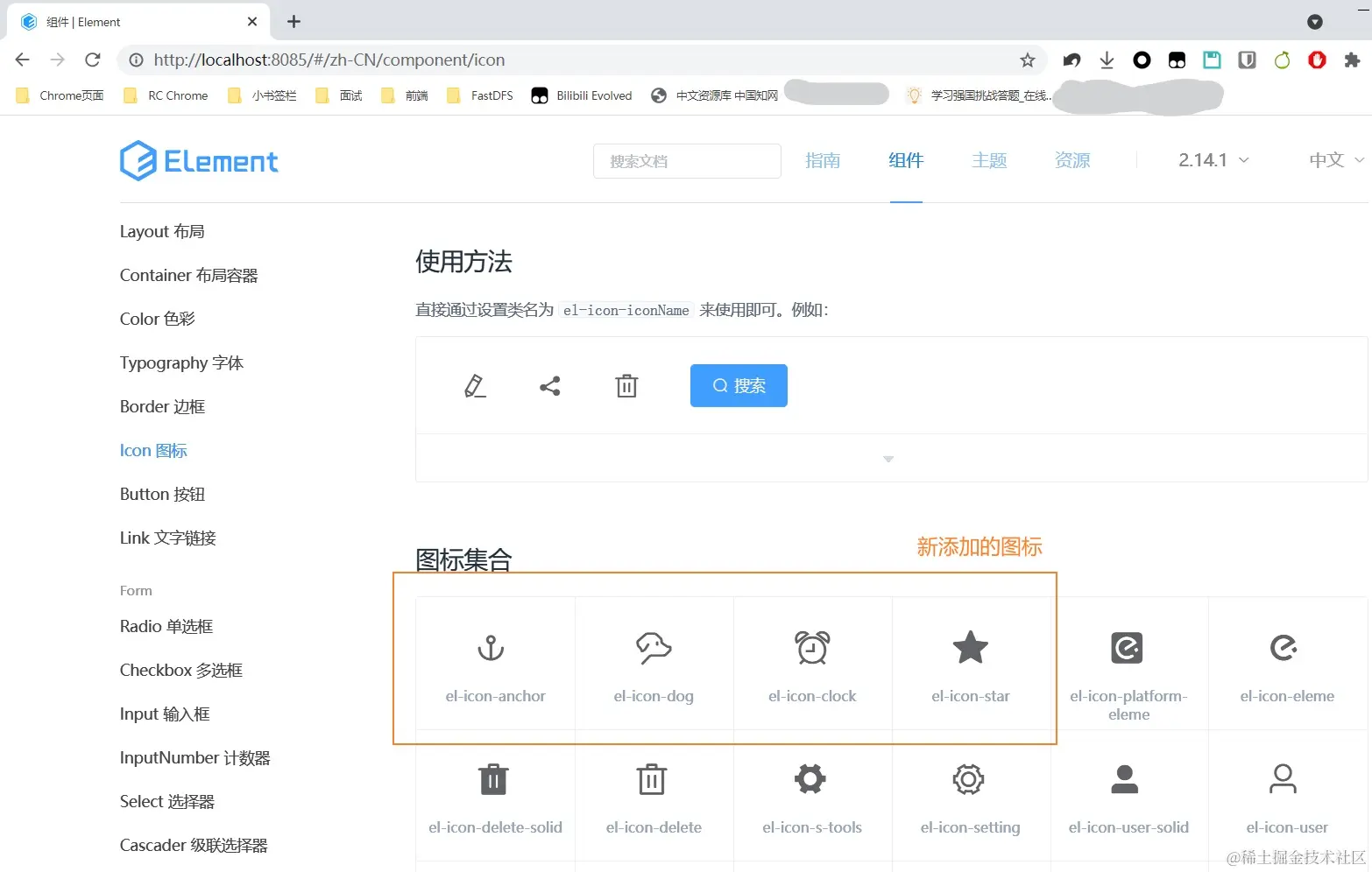 使用阿里矢量图标库丰富ElementUI图标集icon页面图标集合生成原理：脚本文件iconInit.js通过读取样式文 - 掘金