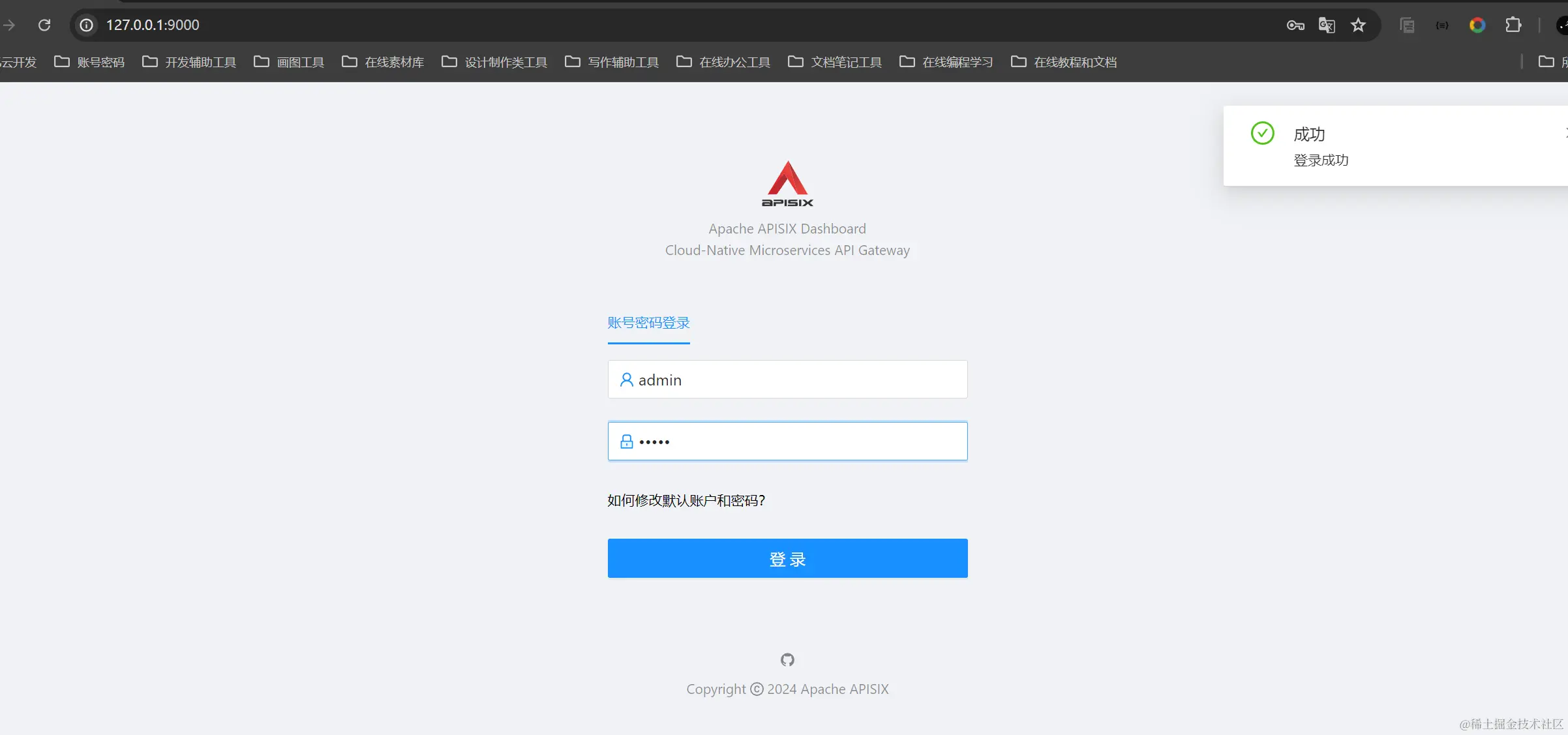 APISIX系列（一）Apache APISIX + Dashboard + Prometheus + Grafana本地测试环境搭建 - 掘金