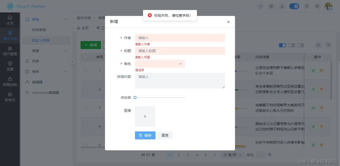 ReactViteAdmin后台管理模板|react18+arco通用后台系统基于react18 hooks+arco. - 掘金