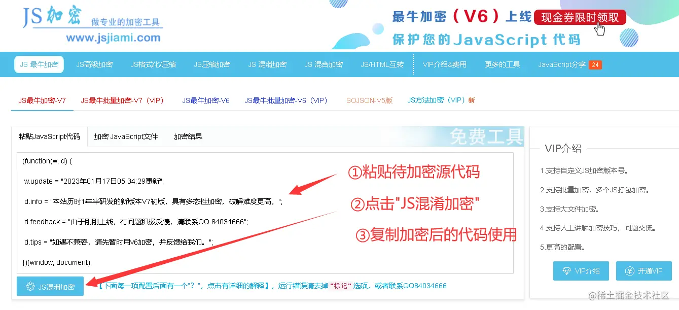 纯人工手解jsjiami.v5|jsjiami.v6过程分析记录JSJiami.v6是一种JavaScript代码混淆工 - 掘金