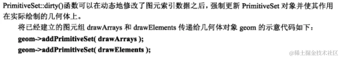 OpenSceneGraph 图元绘制本文介绍了OSG中如何进行图元绘制，如何保存绘制体以及讲解各种绘制方式，图元数组， - 掘金
