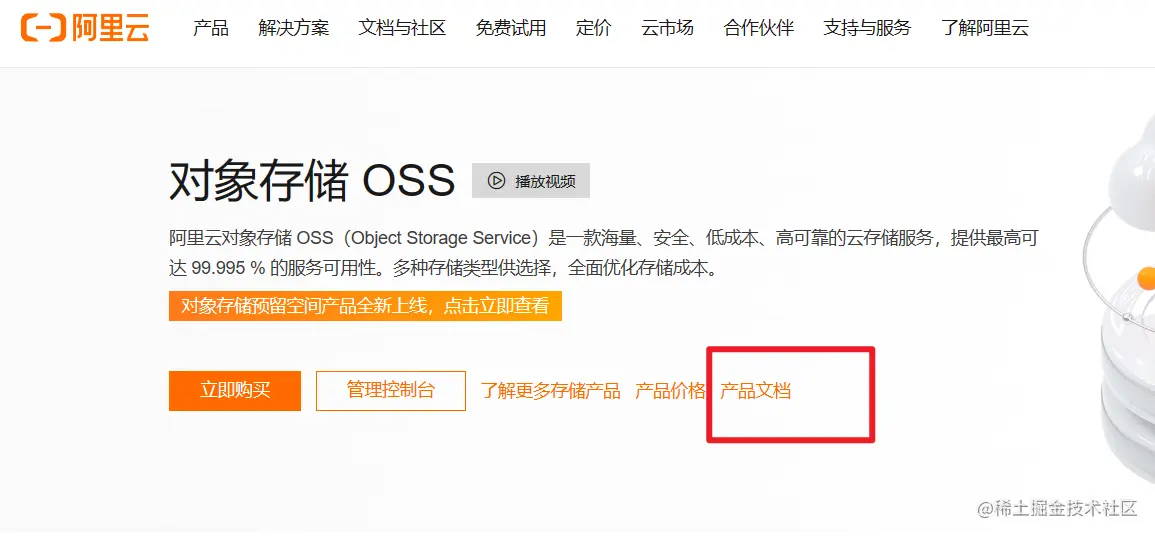 阿里云OSS管理工具Mac版 - oss-browser-darwin-x64-CSDN博客