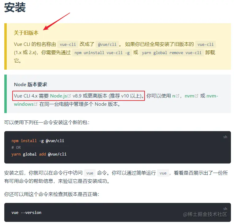 Vue3.x和Vue2.x共存基础上进行构建项目由于本地环境中全局安装了vue2.x，且还有很多项目都是vue2.x，因 - 掘金