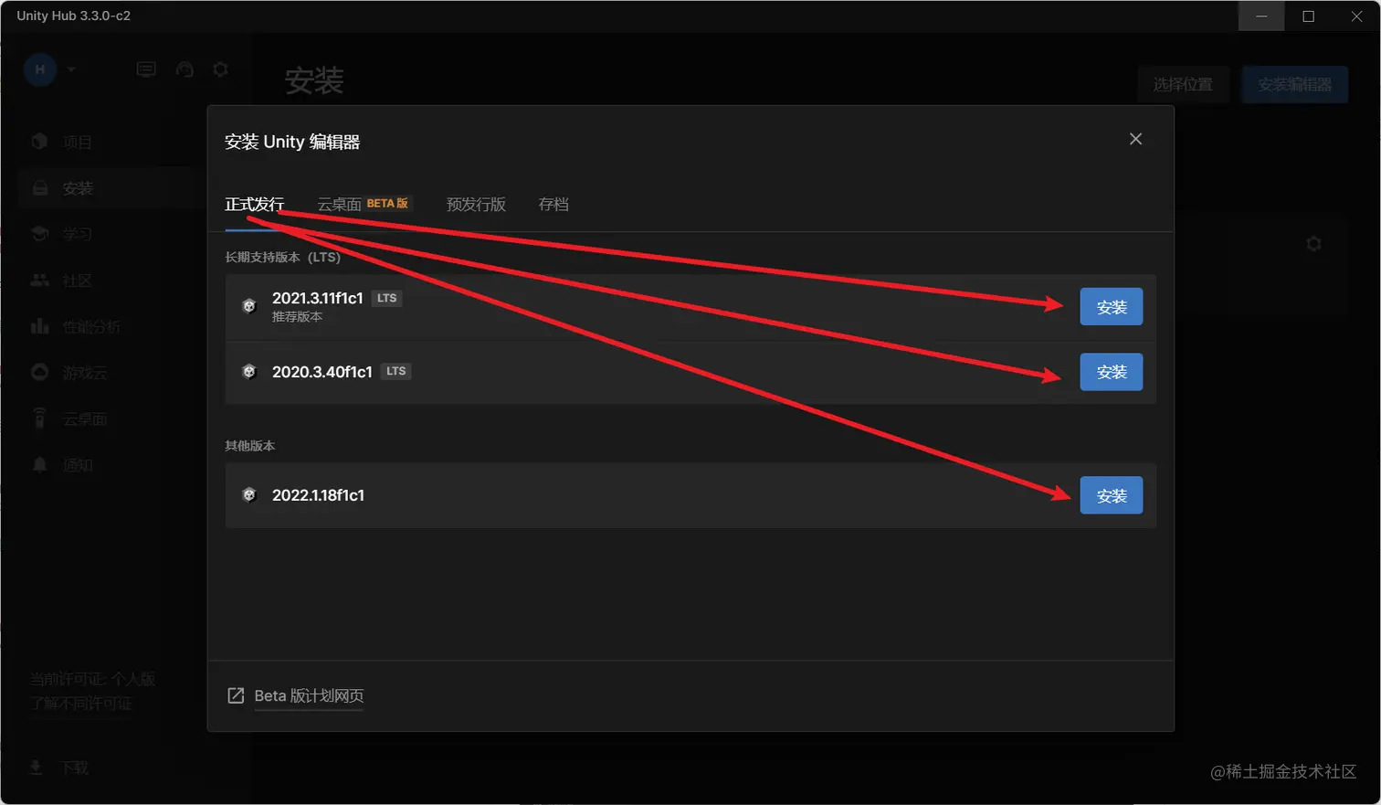 【超详细保姆级】从零开始你的第一个 Unity 项目一、前言 Unity3D 是一款优秀的 3D 游戏引擎，可以开发各种 - 掘金