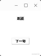 Python3 tkinter base LabelFrame StringVar Click the button to change ...