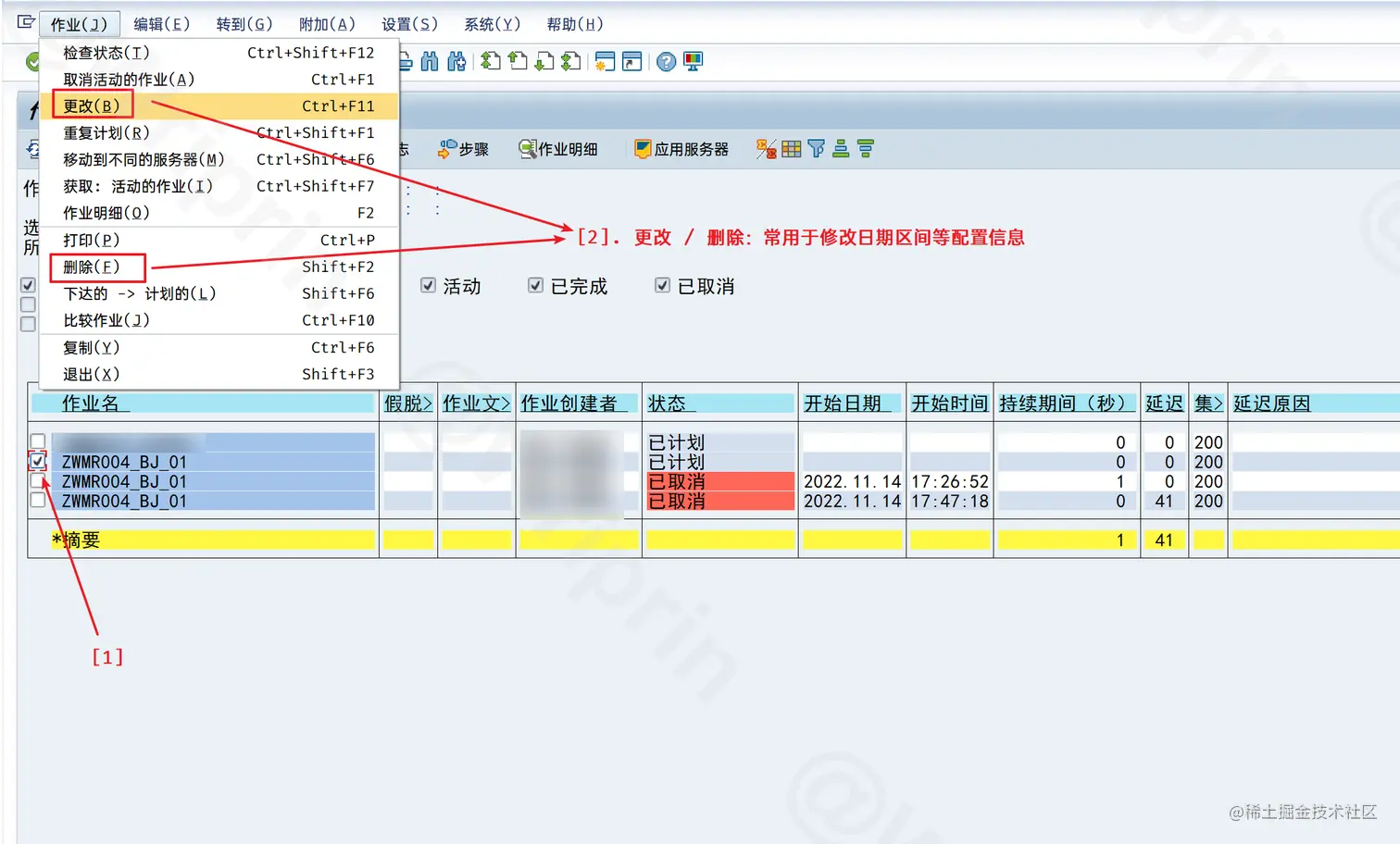 🌴 SAP SM36 后台作业「实例」 - 掘金