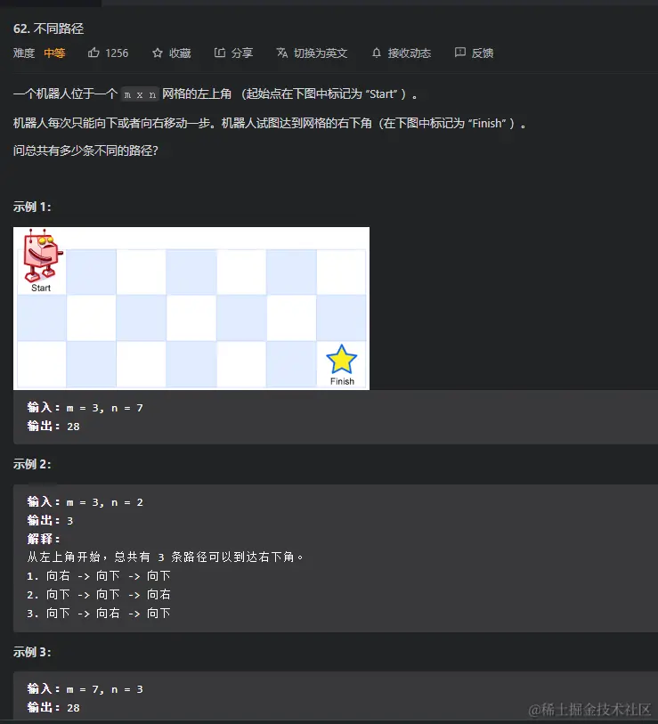 Javascript Leetcode每日一题 62 不同路径leetcode每日一题 62 62 不同路 掘金