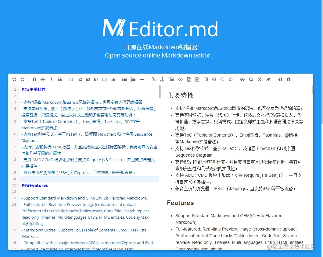 在React项目中集成Editor.md - 掘金