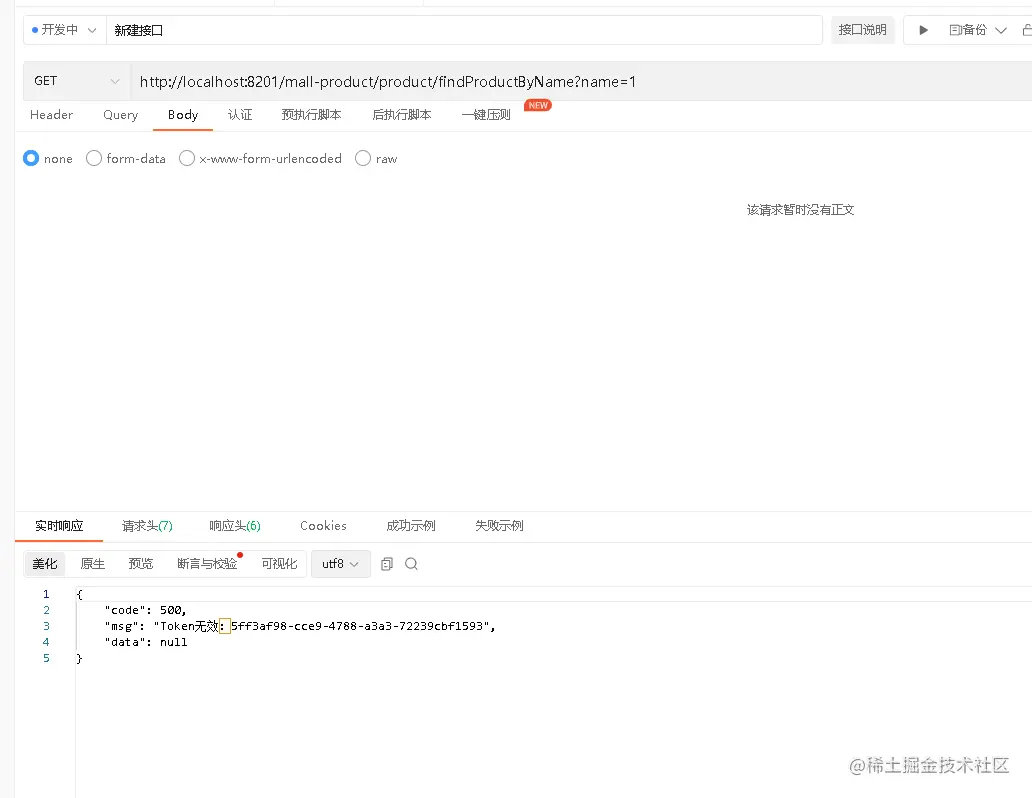SpringCloud整合Sa-tokenspringCloud网关整合sa-token,这里使用了SpringClou - 掘金