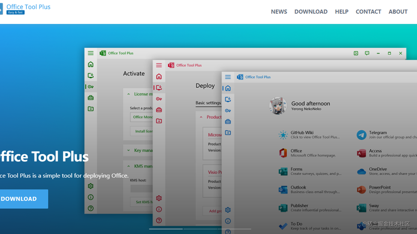 又来一个 Office 神器，一键安装并激活！ - 掘金