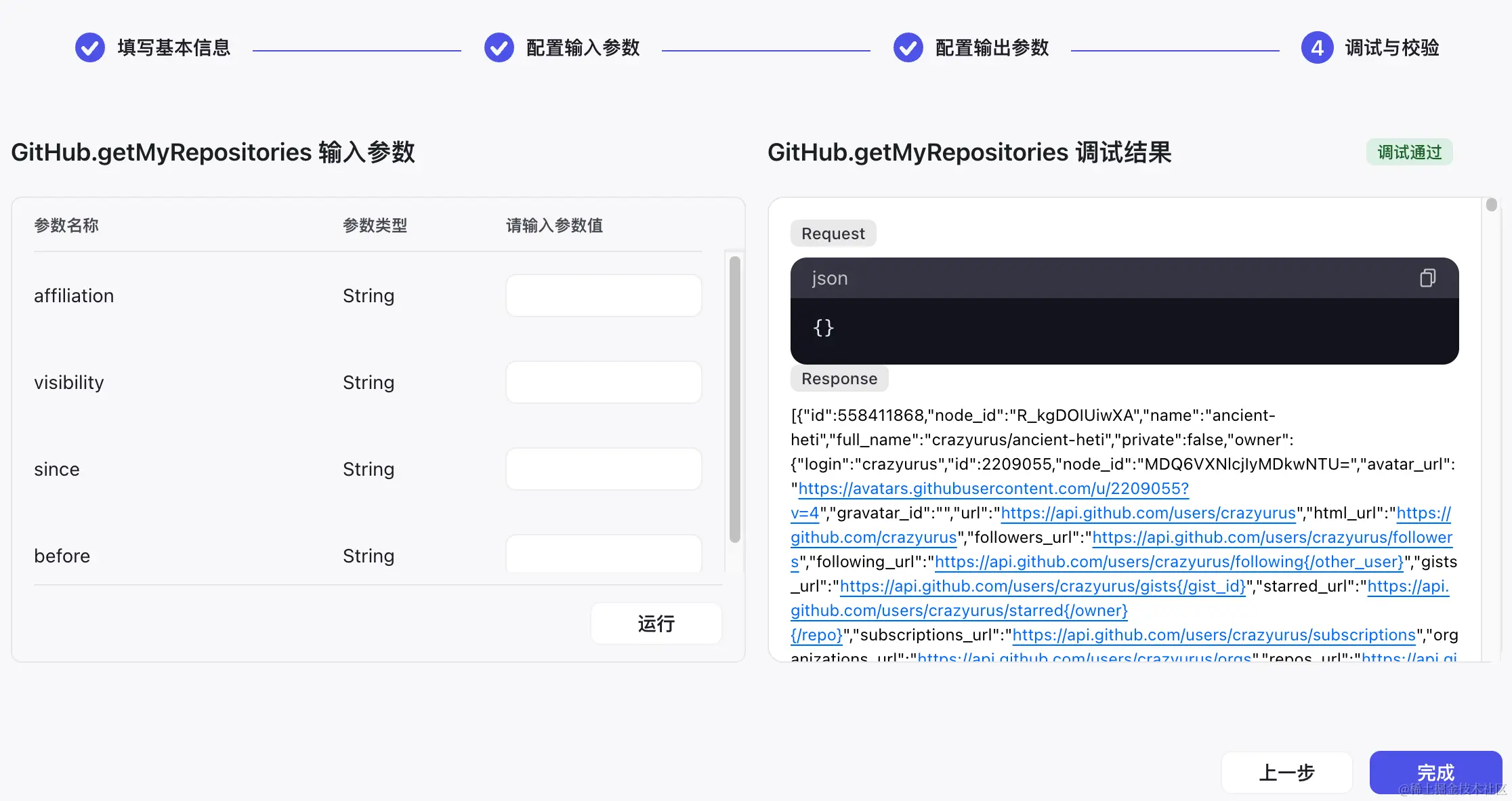 探索 Coze Plugin：自动生成 GitHub 仓库的更新日志我们以生成更新日志为例，体验了如何在扣子（Coze） - 掘金