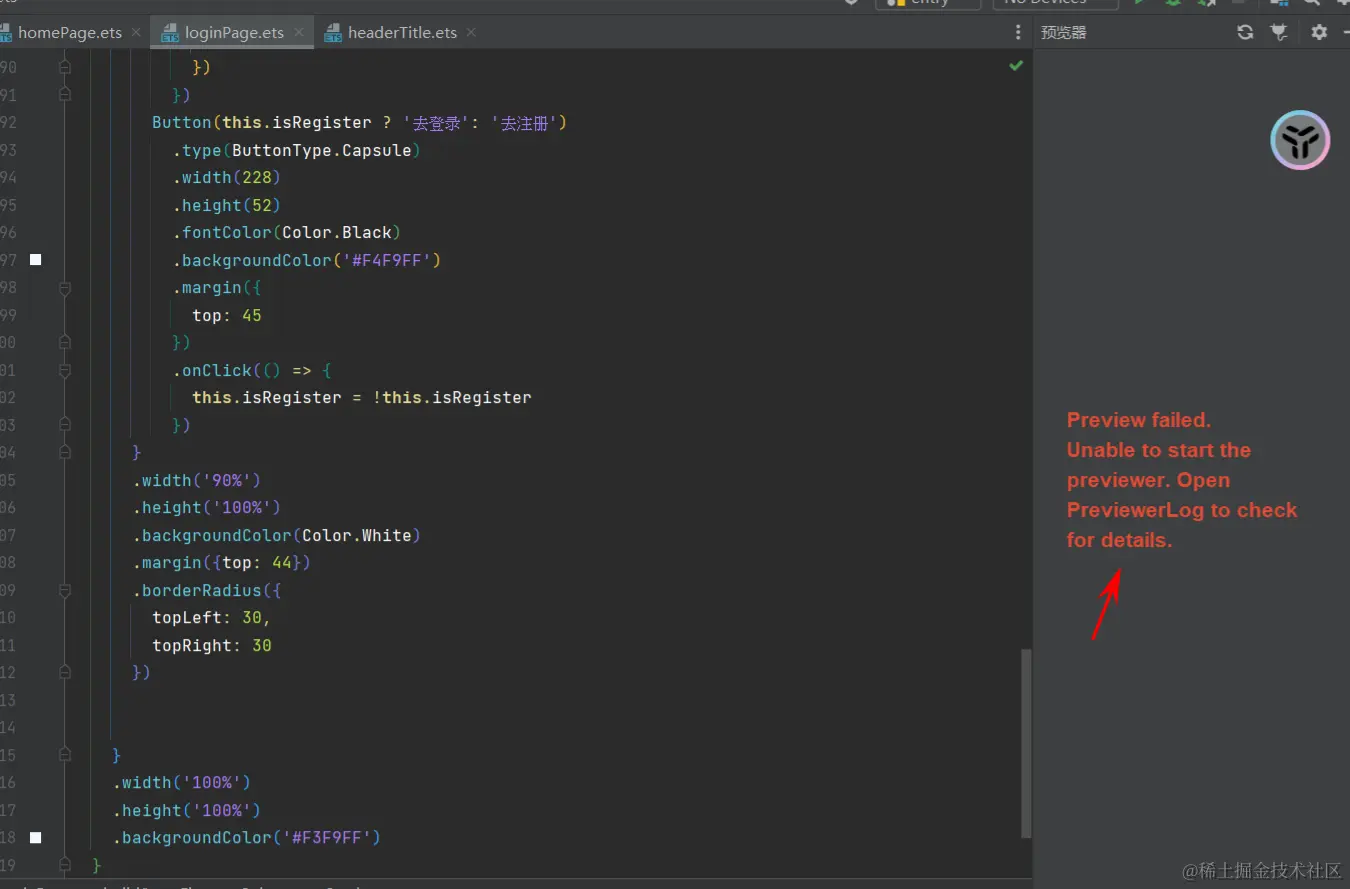 Build task failed. Open the Run window to view details. - 掘金