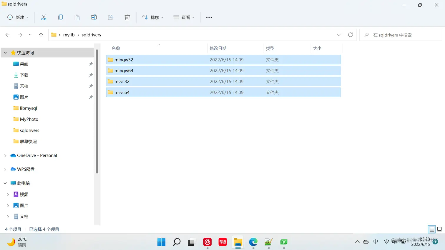 QT5.14.2+MSVC2017(32位/64位)+MySQL连接本文主要介绍了QT5.14.2在MSVC2017(3 - 掘金