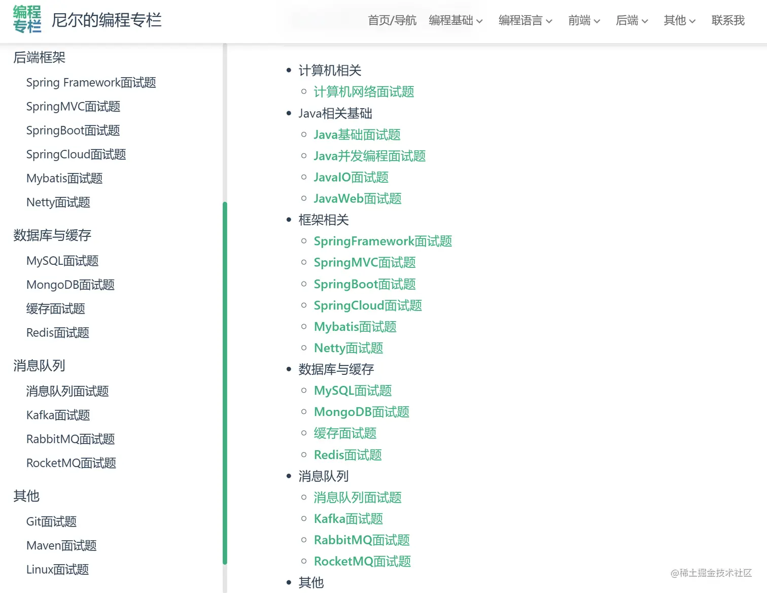 Java后端面试题java基础 Java基础面试题 Java并发相关面试题 Java输入输出相关面试题 Javaweb面 掘金 