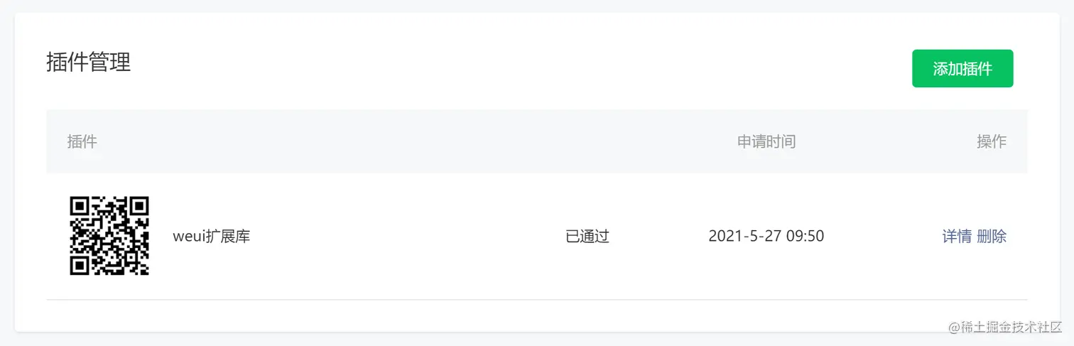 微信小程序——引入拓展组件库weui一、通过 Useextendedlib 扩展库的方式引入 1、在微信公众平台设置里面 掘金