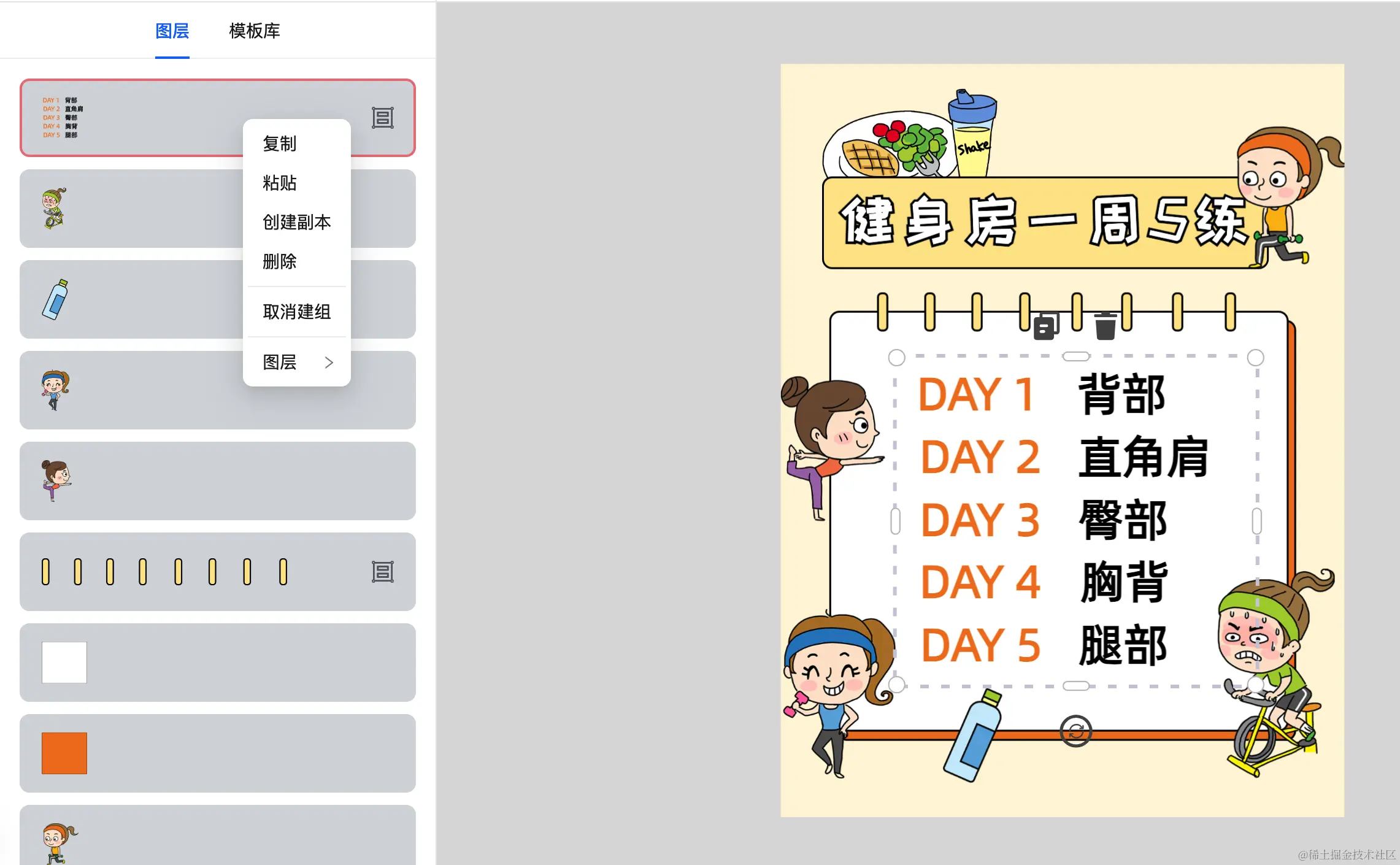 fabritor，又一款开源的图片编辑器，基于 fabricjsfabritor，又一款开源的图片编辑器，基于 fabr - 掘金