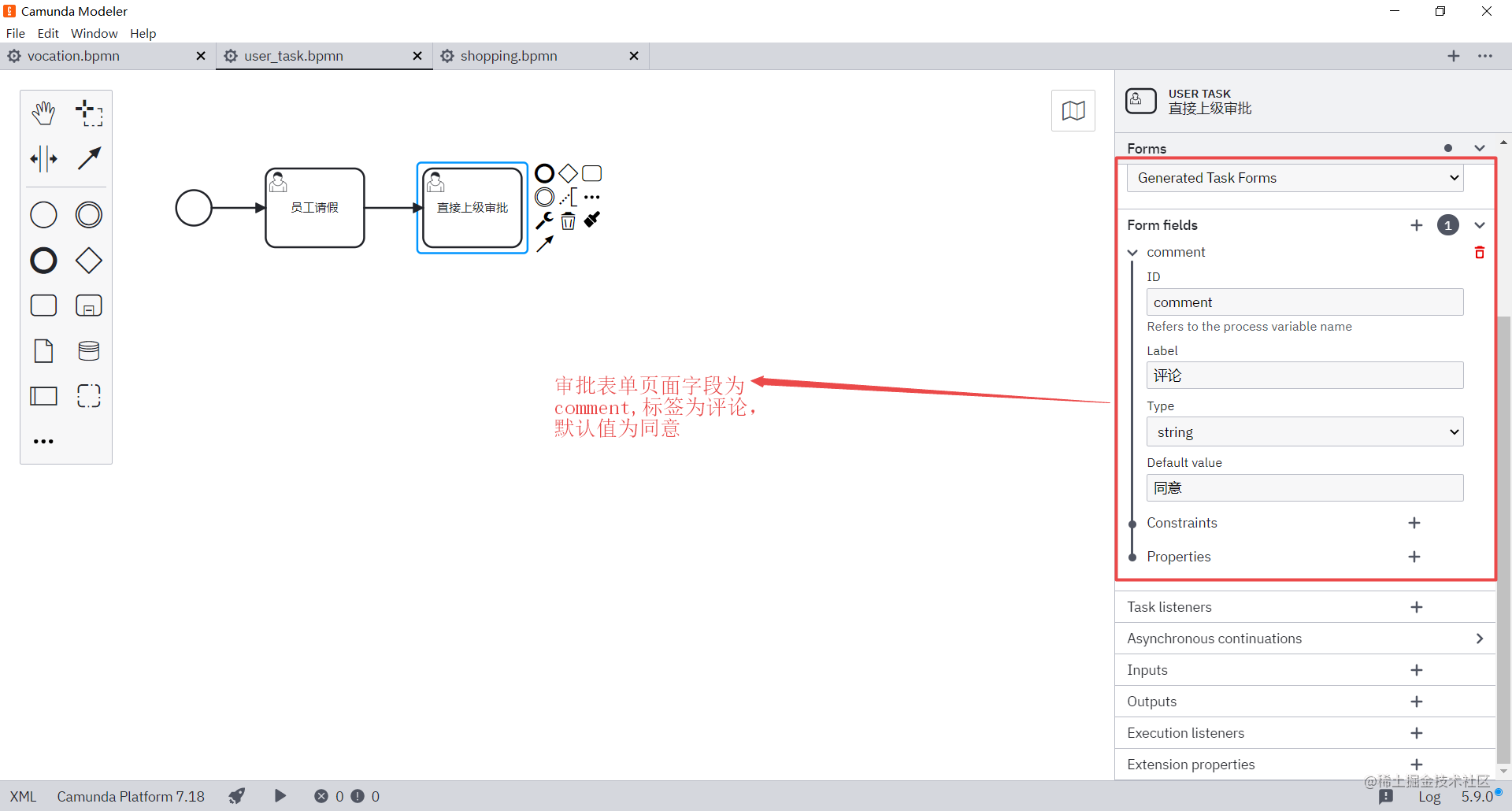 Camunda工作流引擎快速入门 - 掘金
