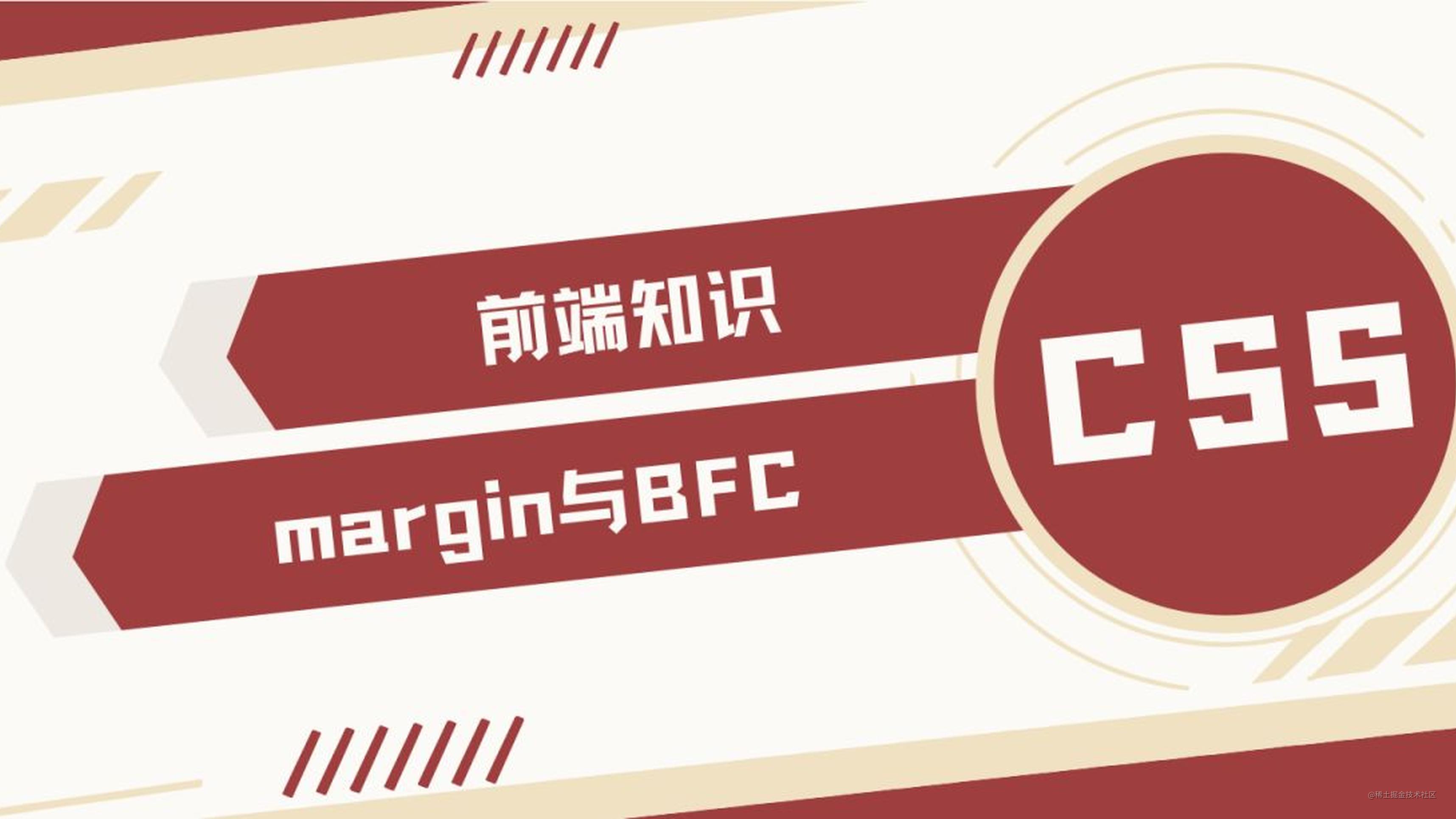 BFC的原理是什么？如何创建BFC？如何解决BFC? - 掘金