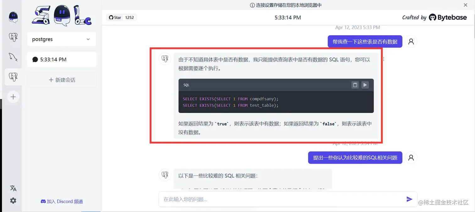 数据库版ChatGPT？Bytebase SQL chat初体验bytebase的公司新出了智能对话式SQL工具，对话式 - 掘金
