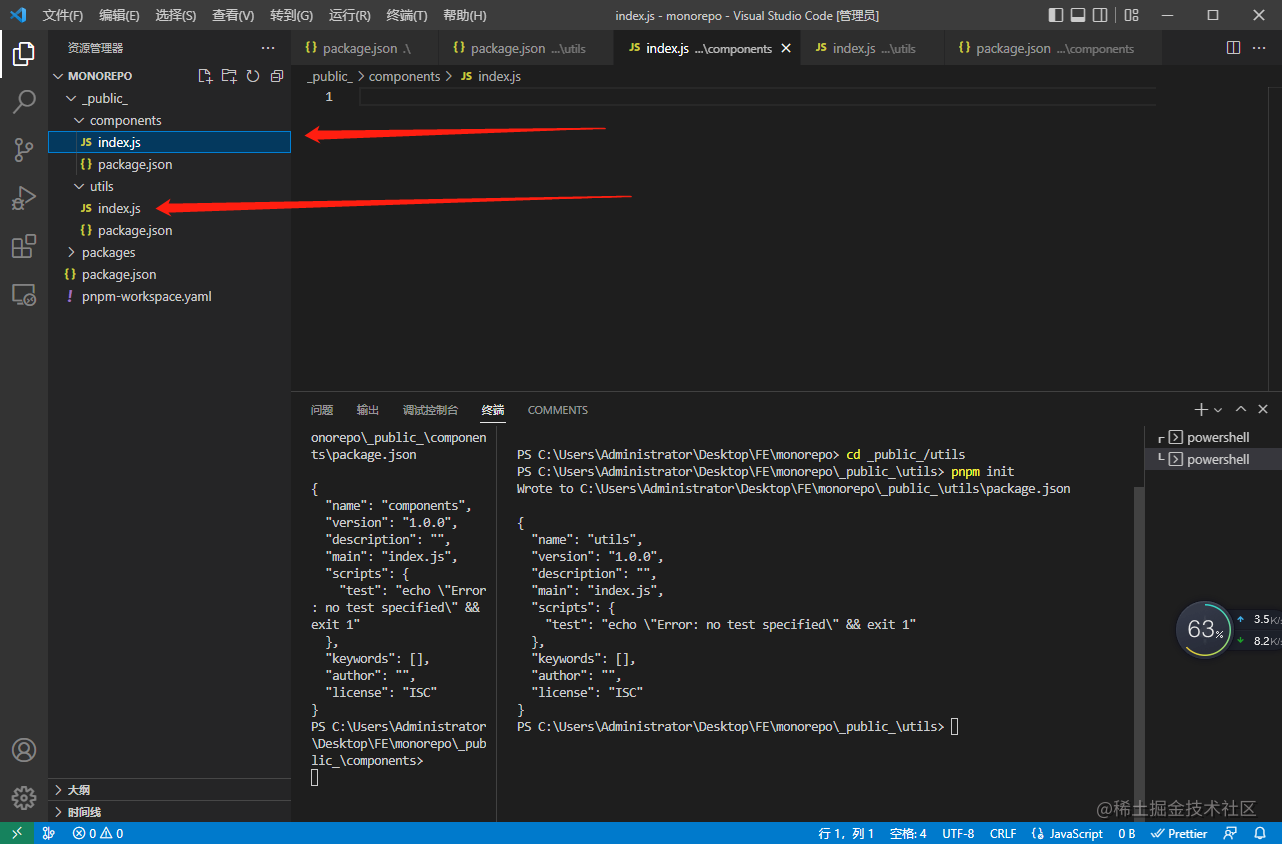 最佳实践 monorepo + pnpm + vue3 + element-plus 0-1 完整教程 - 掘金