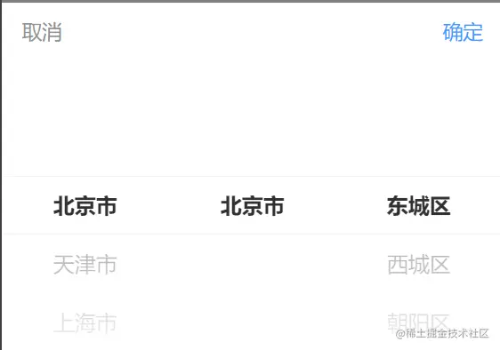 使用uView2.X的 Picker 选择器封装地区选择器使用uView2.X的 Picker 选择器封装地区选择器，P - 掘金