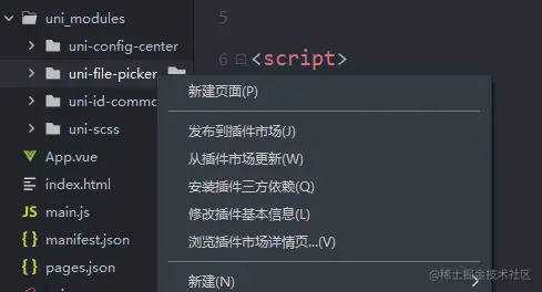 unicloud31-uni-file-picker上传组件的使用使用第二种方式：uni-filer-picker组件上 - 掘金