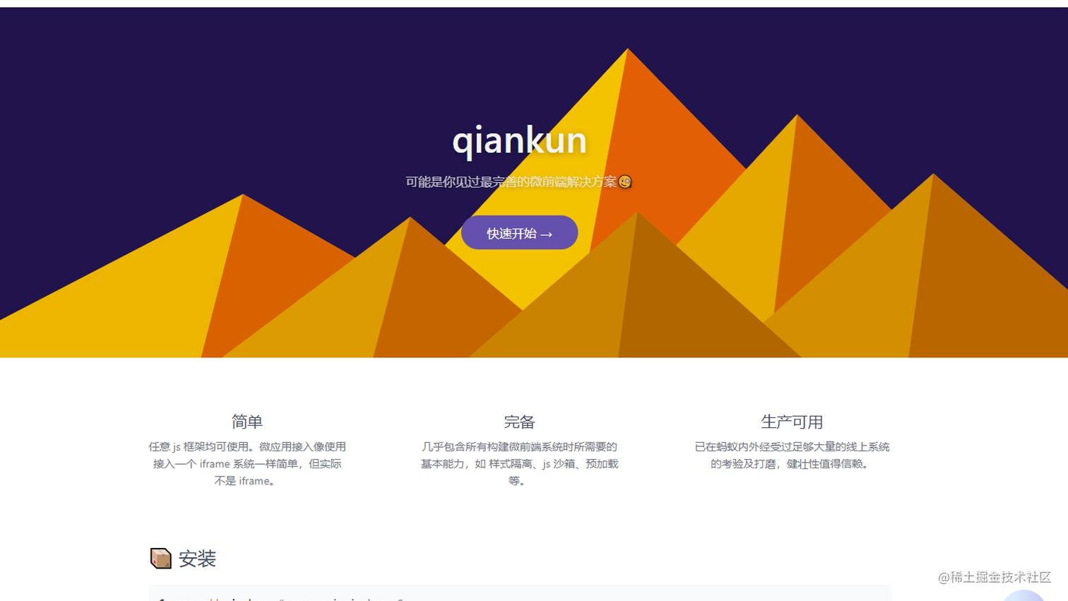 基于qiankun微前端，分享如何将vue2过渡到vue3的实战篇（附github源码） - 掘金