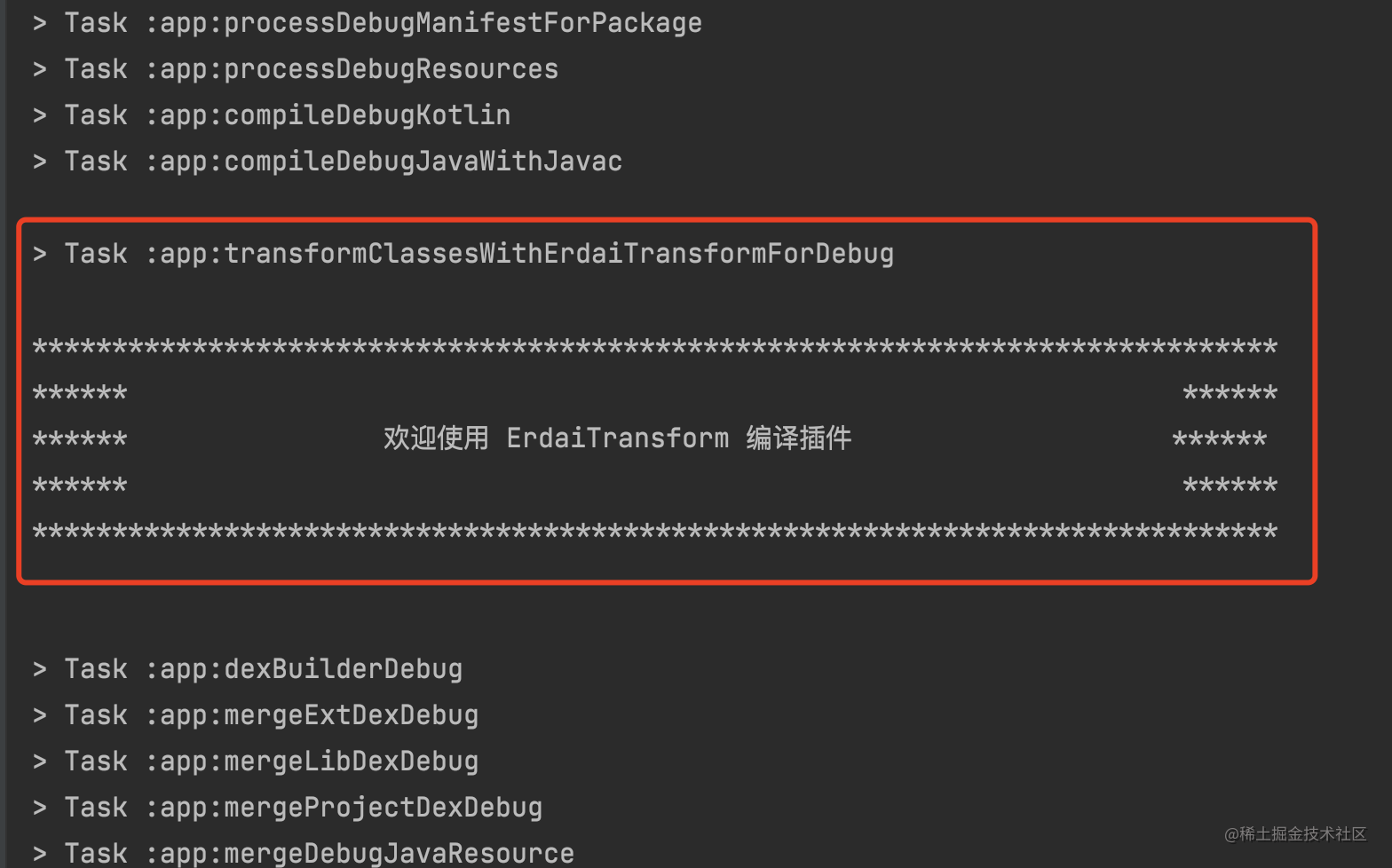 Gradle 系列 （五）、自定义 Gradle Transform - 掘金