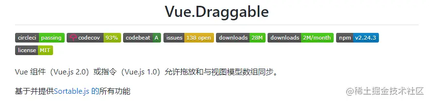 vuedraggable 帮助： 🍟vueDraggable在线演示地址 🍿vueDraggable中文 - 掘金