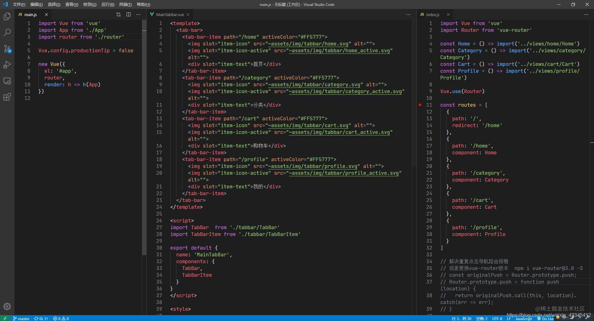 VS Code主题+ Icon图标推荐 - 掘金