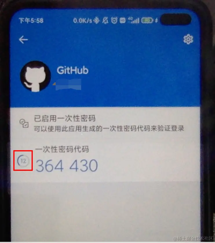 GitHub双重认证（2FA）实现原理浅析简单分析了 GitHub 的双重认证中使用 TOTP 验证码进行验证的实现原理 - 掘金