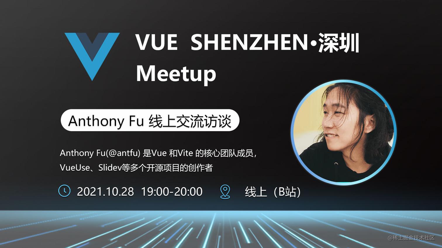 Vue、Vite核心成员Anthony Fu访谈（下） - 掘金