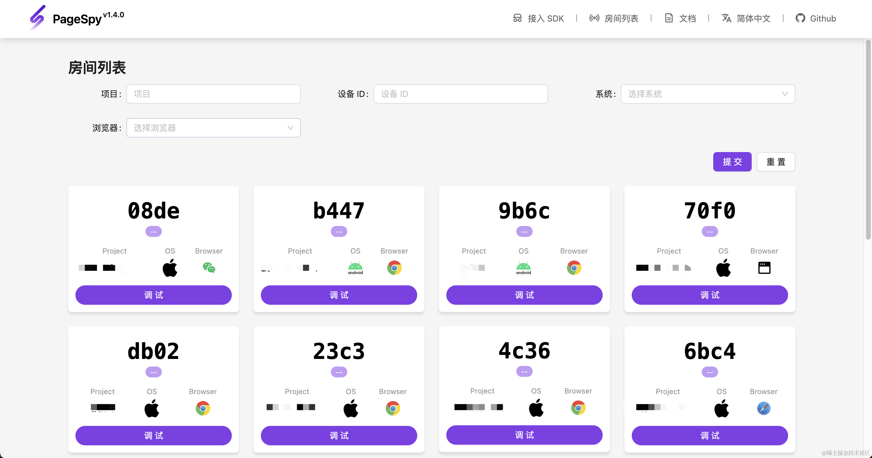 支持远程调试的 “vConsole” - V2EX