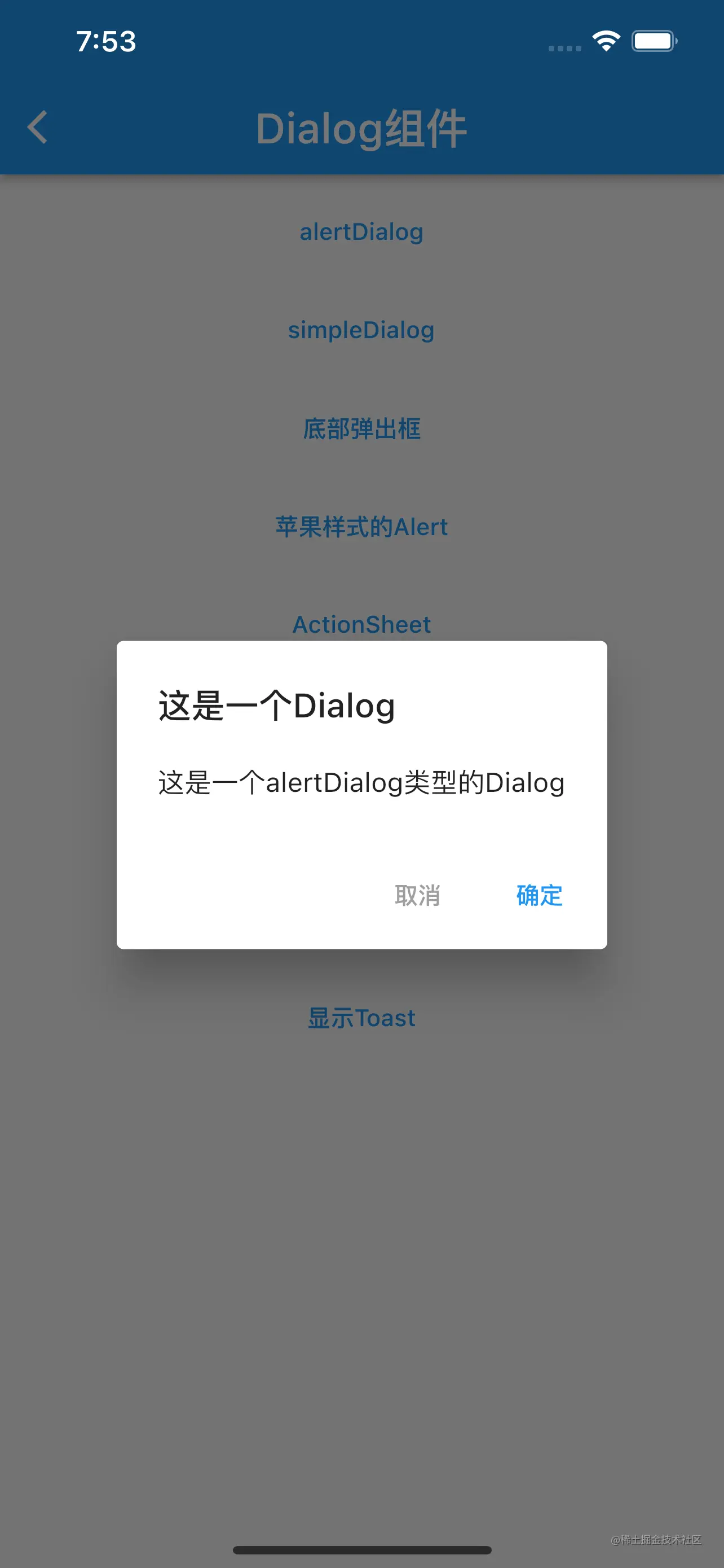 Flutter-Dialog组件详解在实际开发中，我们会经常用到各种Dialog，这里我介绍8种常见的 Dialog 和 - 掘金