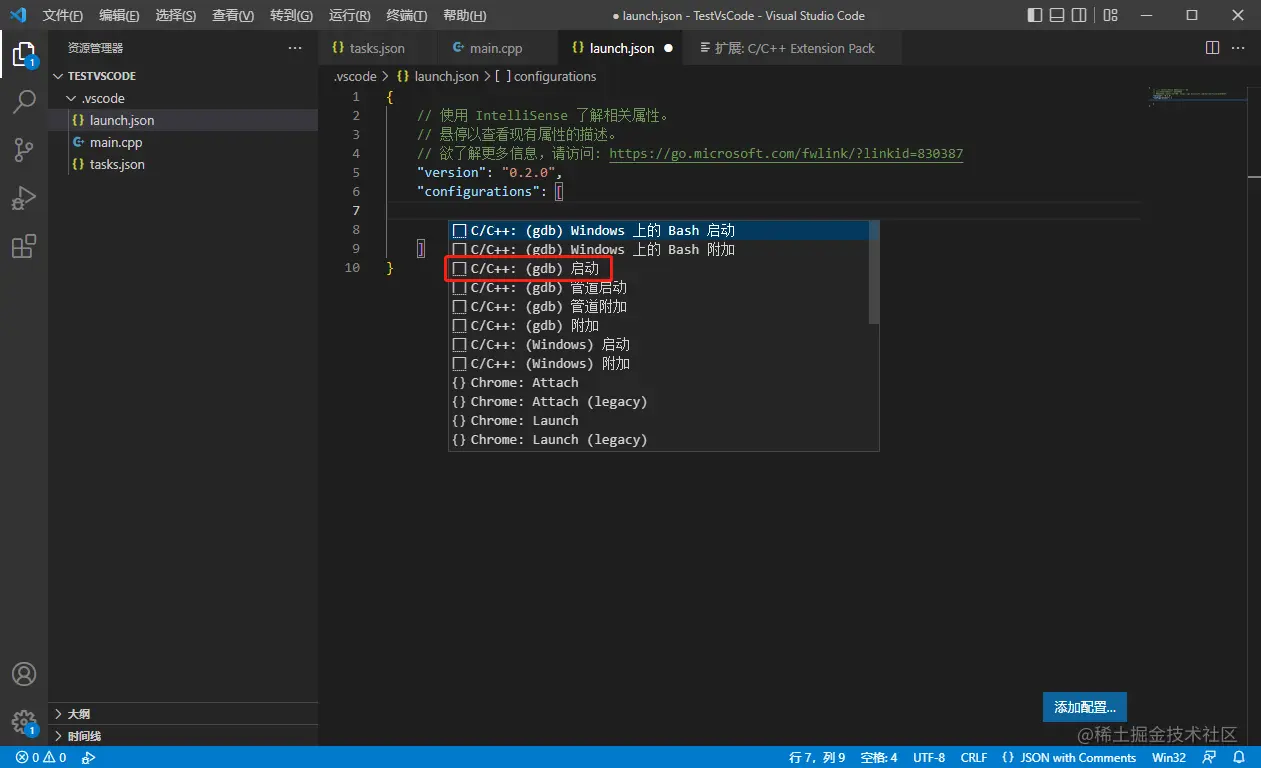 VsCode 创建C++项目配置之launch/tasks.json文件配置（Windows版）安装VsCode ；安装 - 掘金