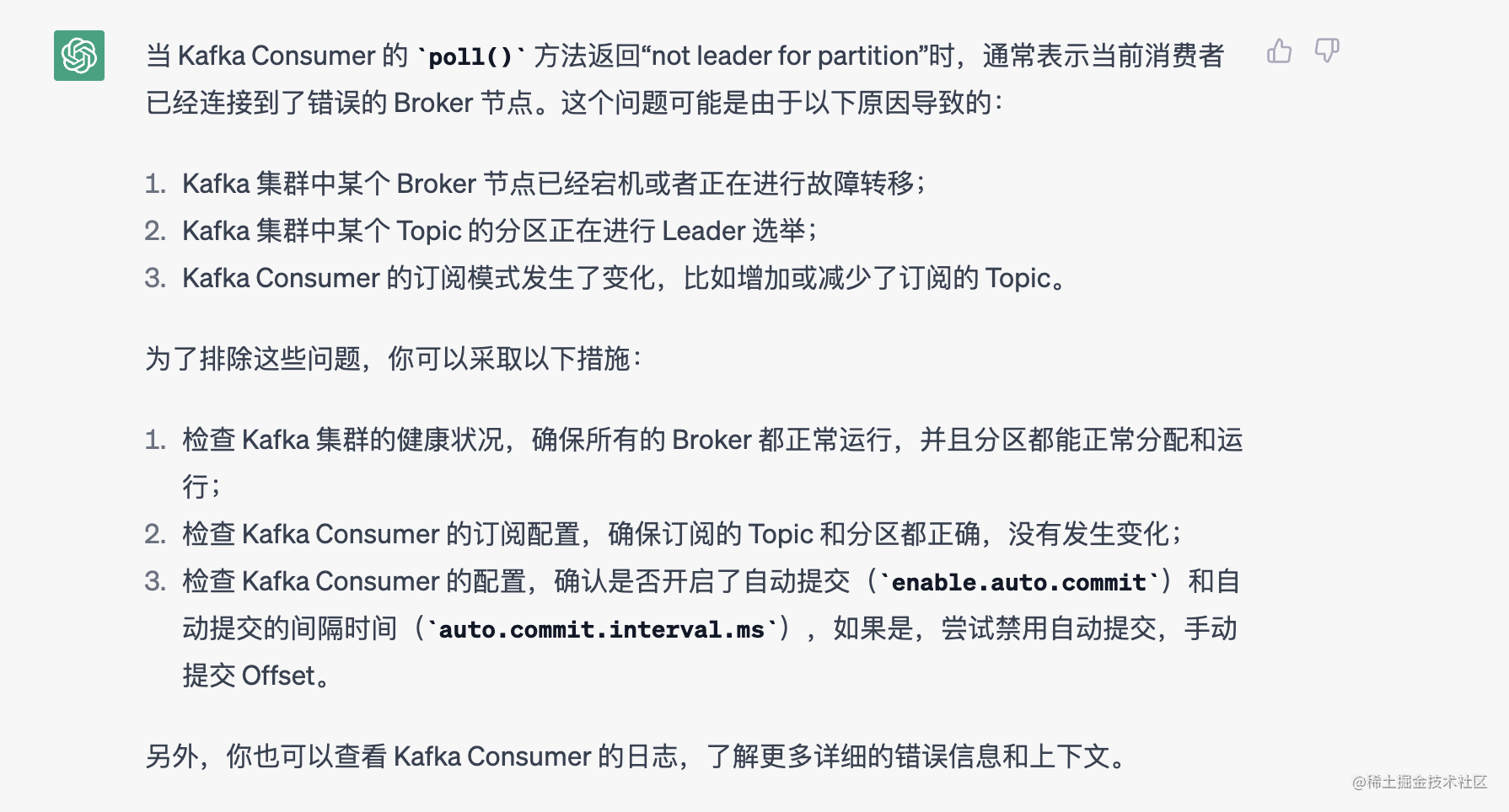 kafka 消费者高 cpu 问题排查 - 掘金