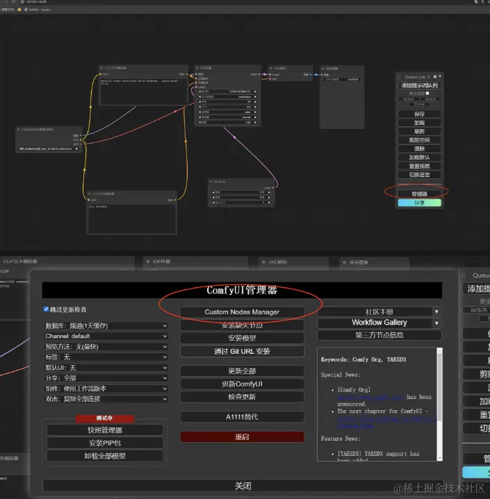 ComfyUI的安装及利用Stable-Diffusion-3-Medium大模型生成图像的指南ComfyUI是一个基于 - 掘金
