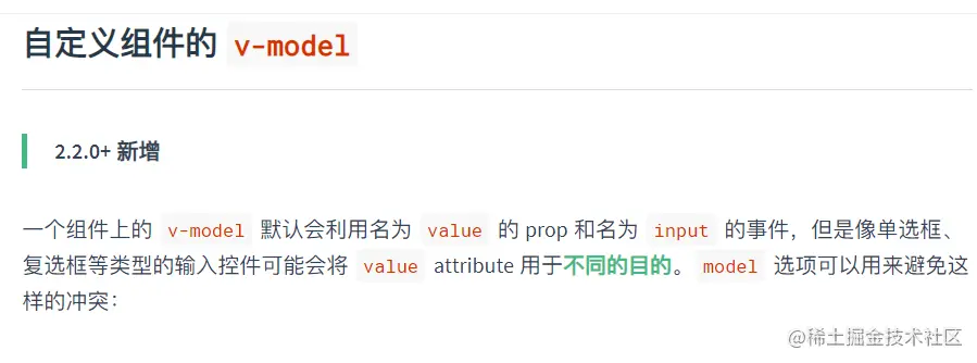 vue中自定义组件v-model的用法我是‘’南岸月明“致力于用最简洁的话聊清楚vue中自定义组件 v-model 的用 - 掘金