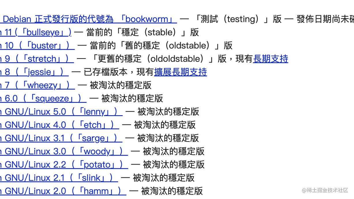 dockerHub镜像tags后缀:bullseye,buster,alpine,slim - 掘金