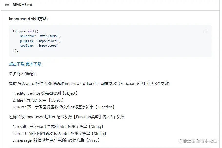 Tinymce富文本编辑器的改进——支持导入word - 掘金