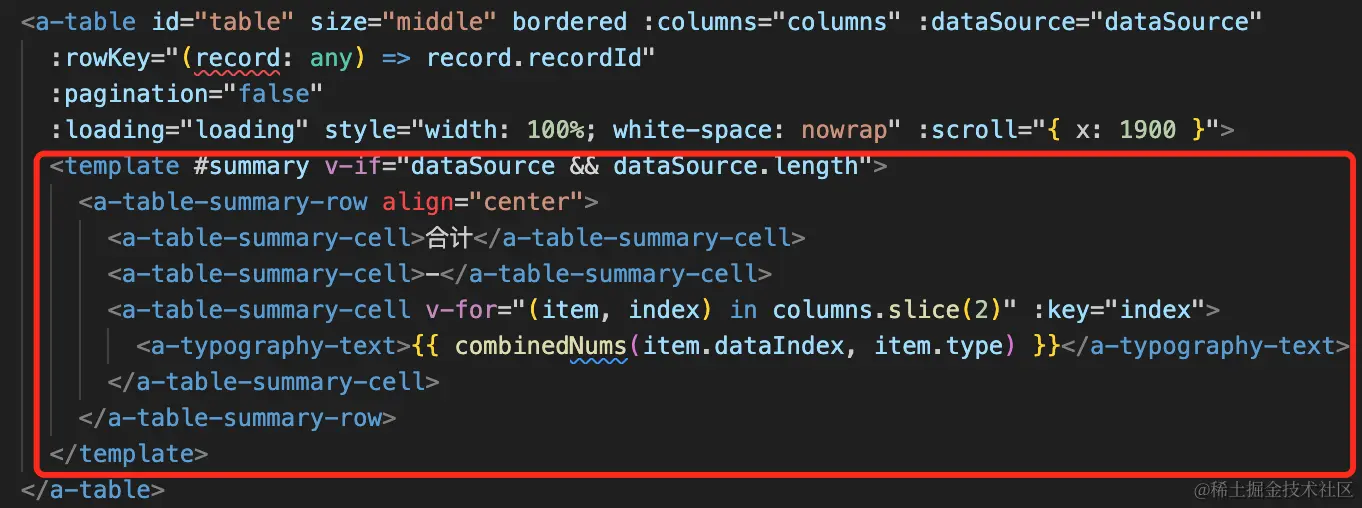 antdvue实现Table末尾增加合计行Ant Design Vue中的table组件在末尾增加合计行，需要合计的类型 - 掘金