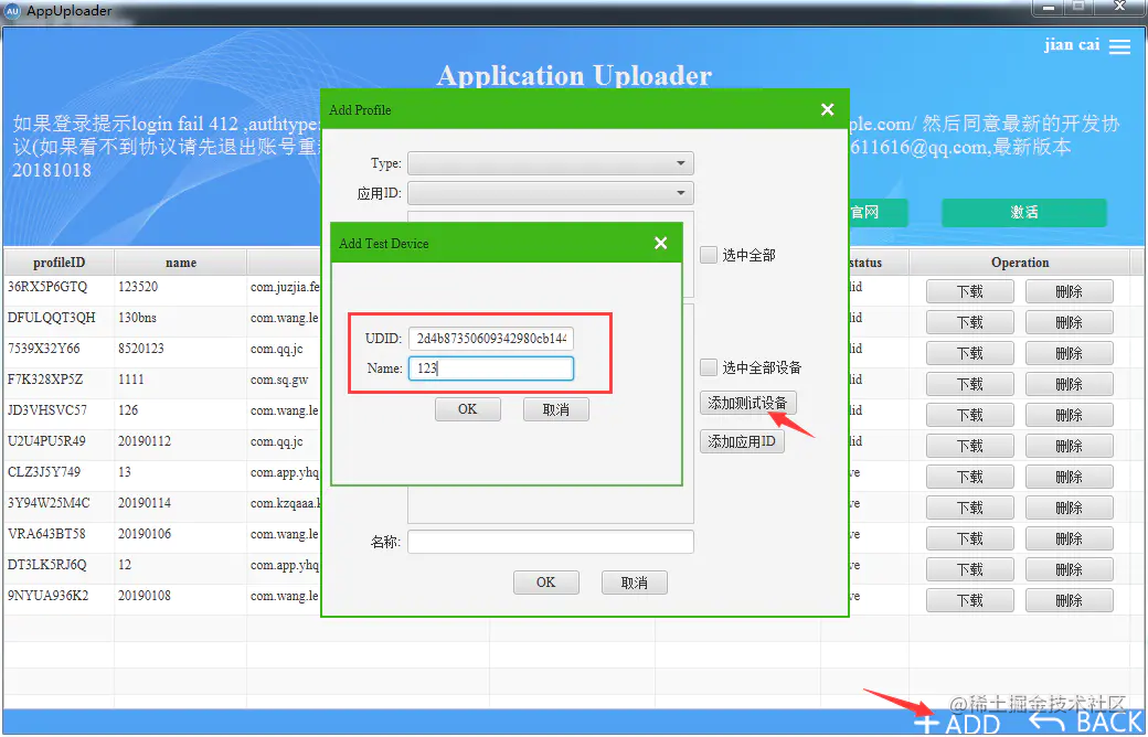 使用Hbuilder打包成苹果IOS-App的详细步骤 - 掘金