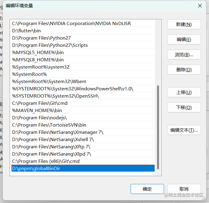 pnpm add -g pnpm报错解决方案 - 掘金