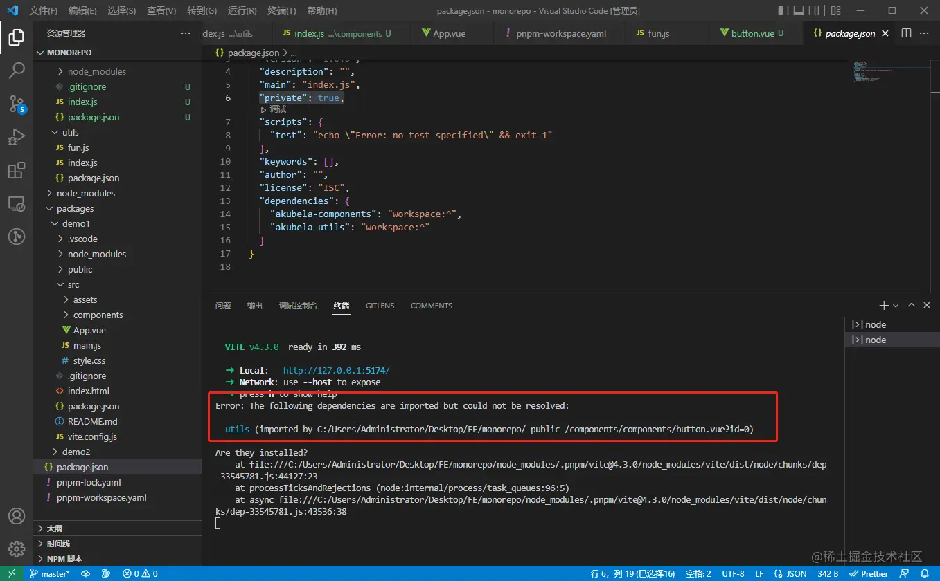 最佳实践 monorepo + pnpm + vue3 + element-plus 0-1 完整教程 - 掘金