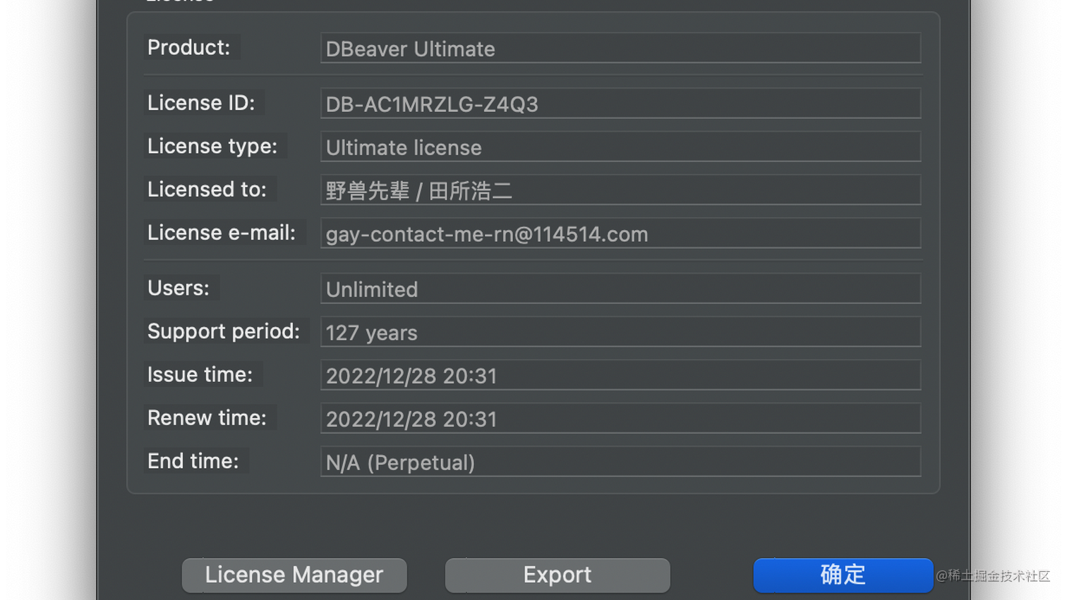 教你用自己创建的License激活DBeaver - 掘金