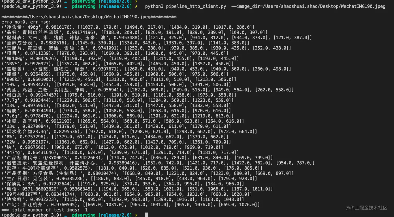 PaddleOCR服务化部署@Linux X86把OCR服务部署在服务端功能无非两大类： 训练模型：需要在拥有GPU的机 - 掘金