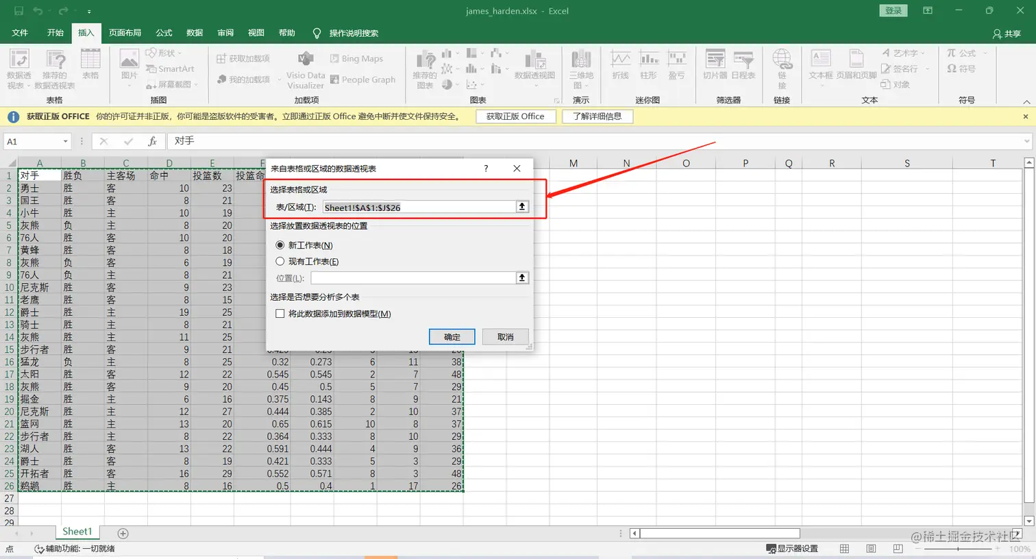 使用Apache POI生成excel pivot table数据透视表（Pivot Table）是Excel中用于数据 - 掘金